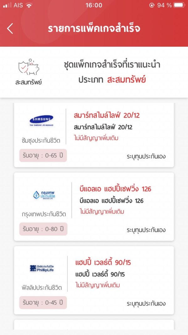 ฟิน ประกันรถ รับสมัครนายหน้าขายประกัน ผลตอบแทนสูง-FIN Insurance Broker