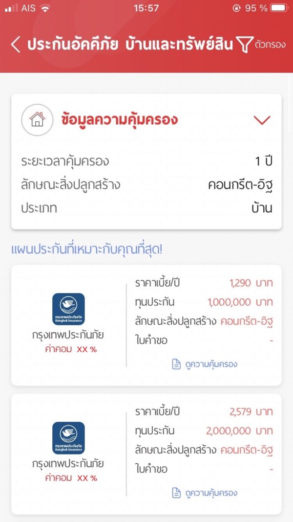 ฟิน ประกันรถ รับสมัครนายหน้าขายประกัน ผลตอบแทนสูง-FIN Insurance Broker